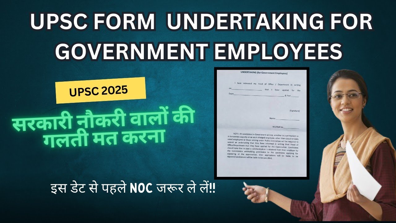 UNDERTAKING UPSC FORM FOR GOVERNMENT EMPLOYEES #upsc #ias #form - YouTube