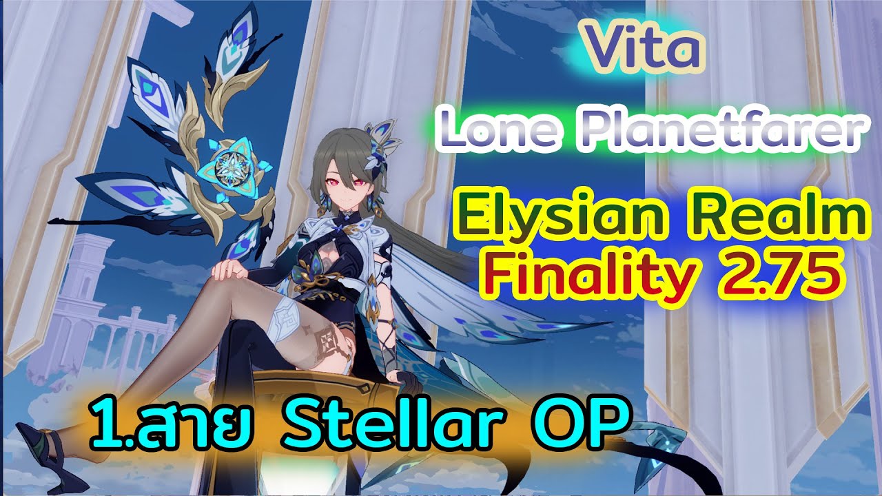 Vita [Lone Planetfarer] Elysian Realm Finality 2.75 สาย Stellar ...