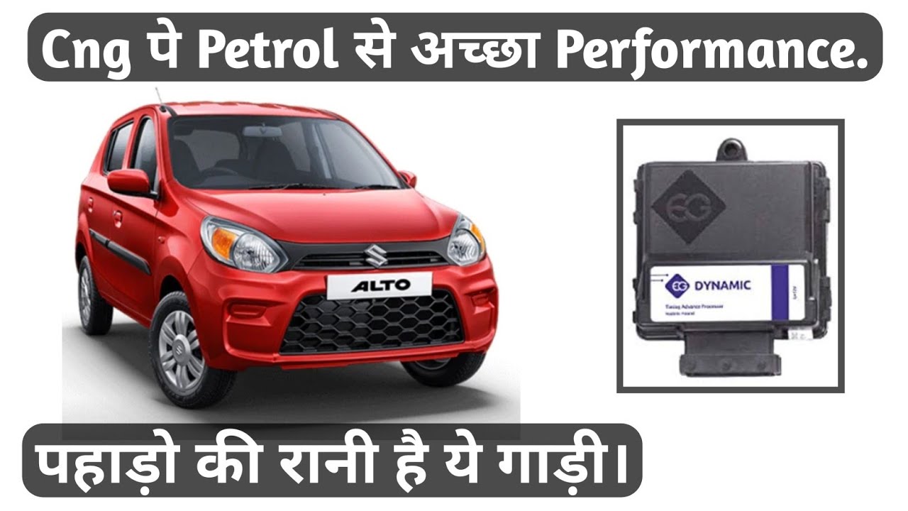 Alto 800 CNG Installation with Dynamic Advancer|Owner's Feedback ...