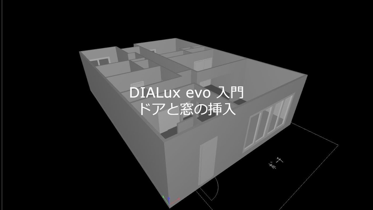 DIALux evo 入門 03 ドアと窓の挿入 - YouTube