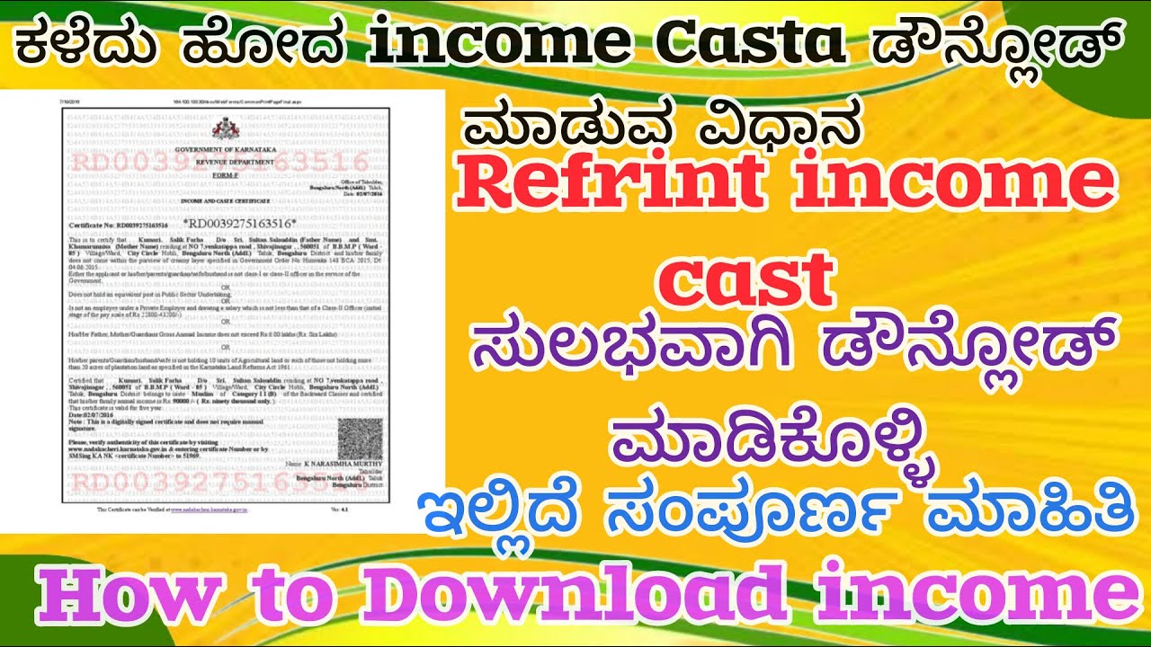 How to Refrint Download income cast certificate online!ಸುಲಭವಾಗಿ ಹಳೆಯ ...