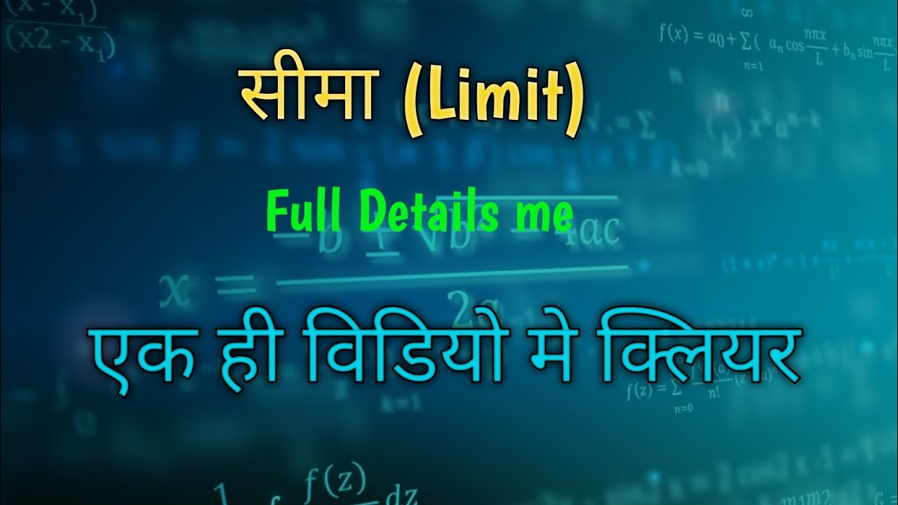 Class 12th Limit full details video || Class 12th Ncert math Limit || # ...
