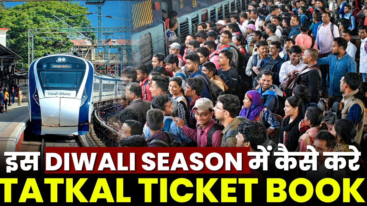 इस DIWALI SEASON में कैसे करे TATKAL TICKET BOOK | How to Book Tatkal ...