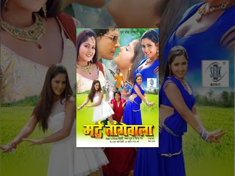 Mard Tangewala | Bhojpuri Movie | Kajal Raghwani, Anjana Singh, Viraj Bhatt,