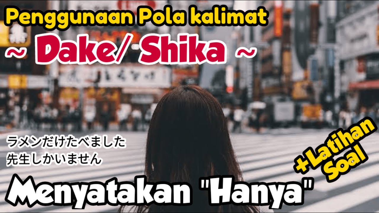 Perbedaan dalam Penggunaan ~Dake dan ~Shika yang menyatakan "Hanya ...