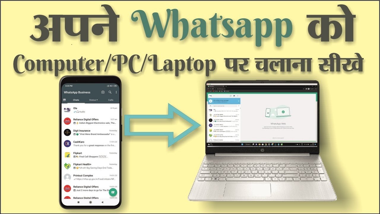 whatsapp ko laptop me kaise chalaye | laptop me whatsapp kaise chalaye ...