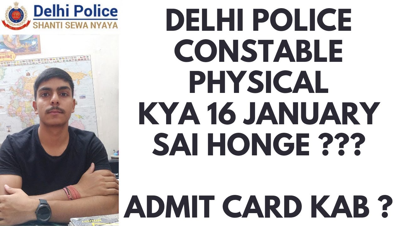 DP CONSTABLE || PHYSICAL 16 JAN SAI ? || ADMIT CARD KAB ? #ssc #2023 # ...