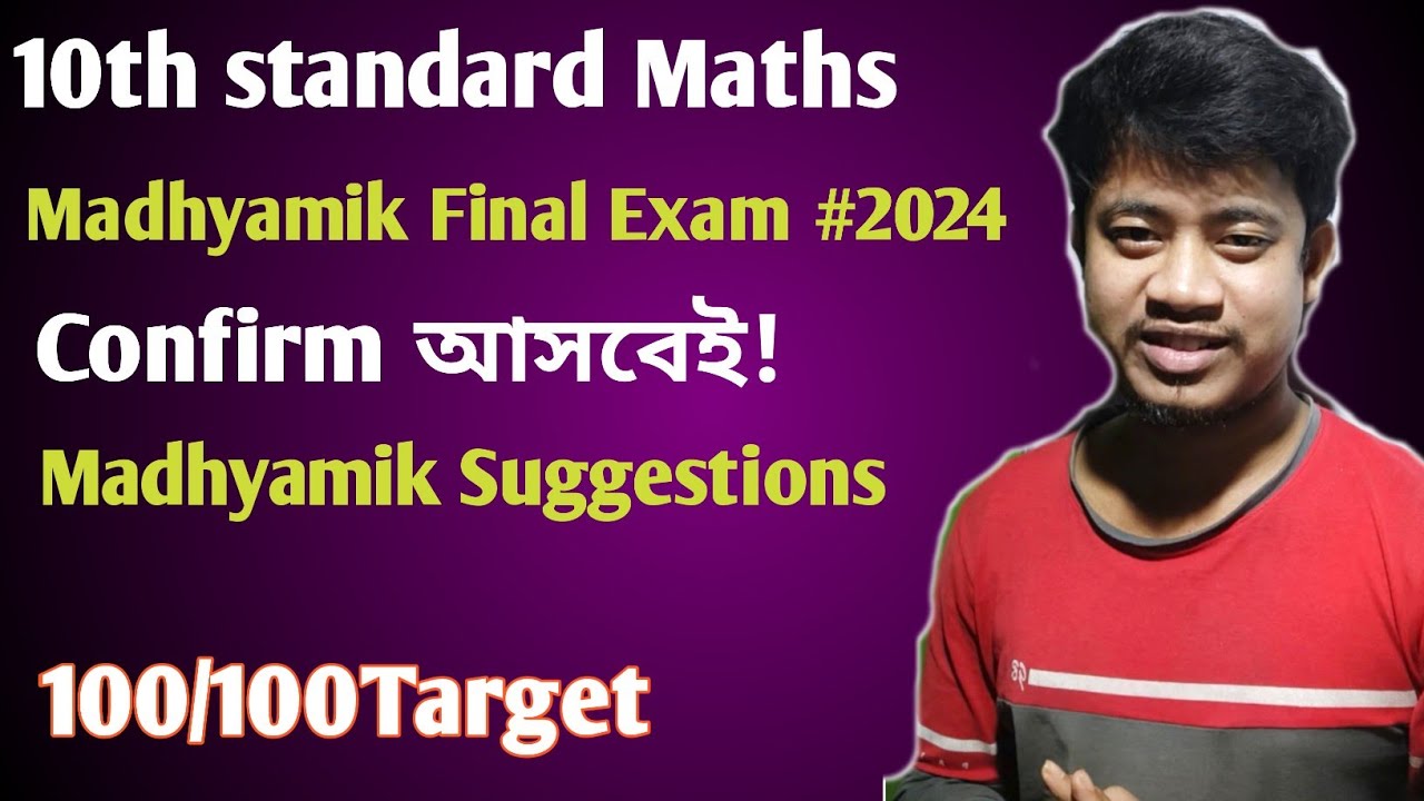 10th-std-maths-important-questions-and-answers-madhyamik-gonit
