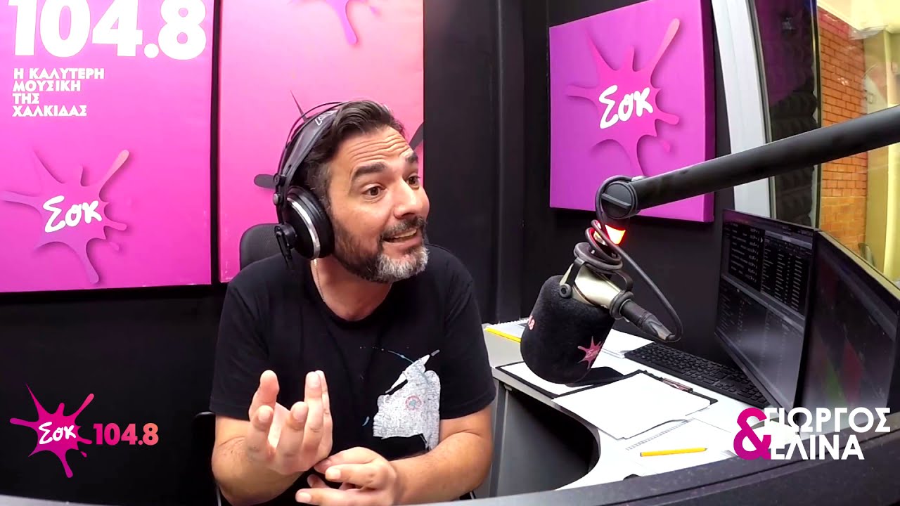 ΕΤΣΙ ΓΙΝΟΝΤΑΙ ΤΑ ΠΑΙΔΙΑ ΣΕ ΑΛΛΟ ΠΛΑΝΗΤΗ || ΑΝΕΚΔΟΤΟ || SokMorningShow ...