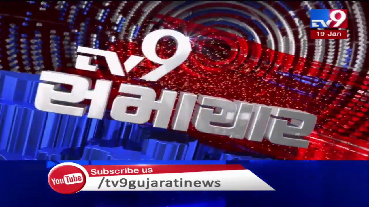 TV9 Headlines @ 11 AM: 19/1/2020| TV9News - YouTube
