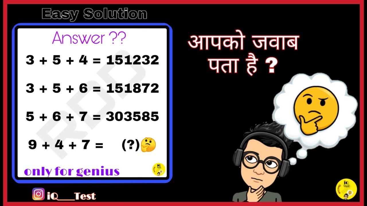 iQ Test 3 | What To Do ?🔥 | Hard Question | Logical Reasoning ...
