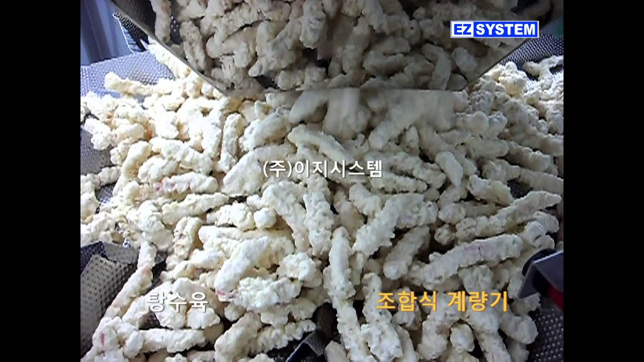 조합식계량기 컴퓨터스케일 자동계량기 로타리포장기계 스케일 계량기 자동포장기계 탕수육 Youtube