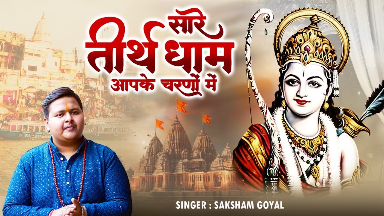यह वीडियो आपको ज़िन्दगी जीना सीखा देगा | हे गुरुदेव प्रणाम आपके चरणों ...