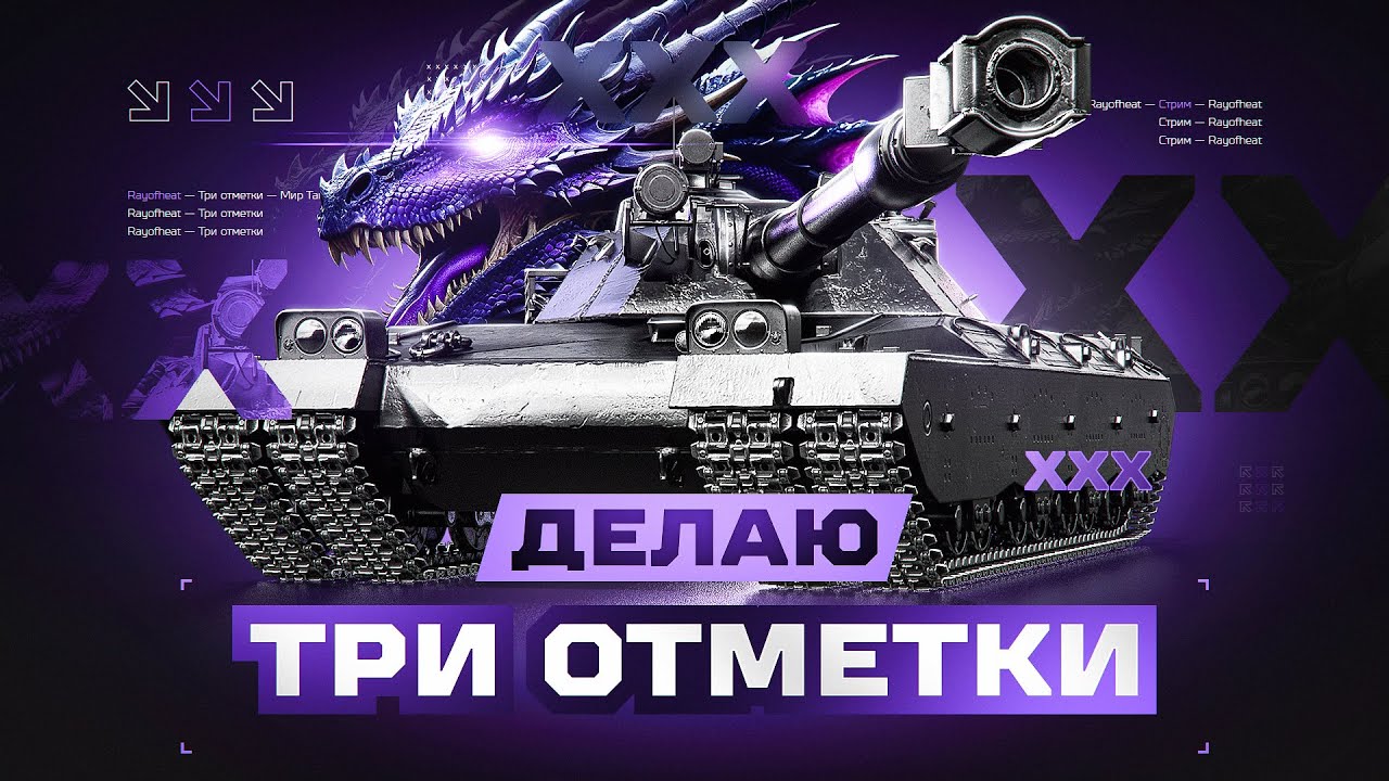 🐉🔥 BZT-70 | 75.95% | СБОРКА НА РЕАЛИЗАЦИЮ, ЧТО ДАСТ? ЛЫСЫЙ 5К+ И МЫ В ...