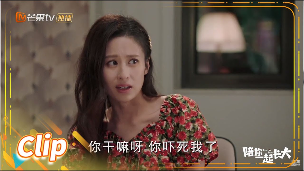 【Clip】Gu Jiawei connotated Lin Yunyun has a low IQ《陪你一起长大 Hand in Hand ...