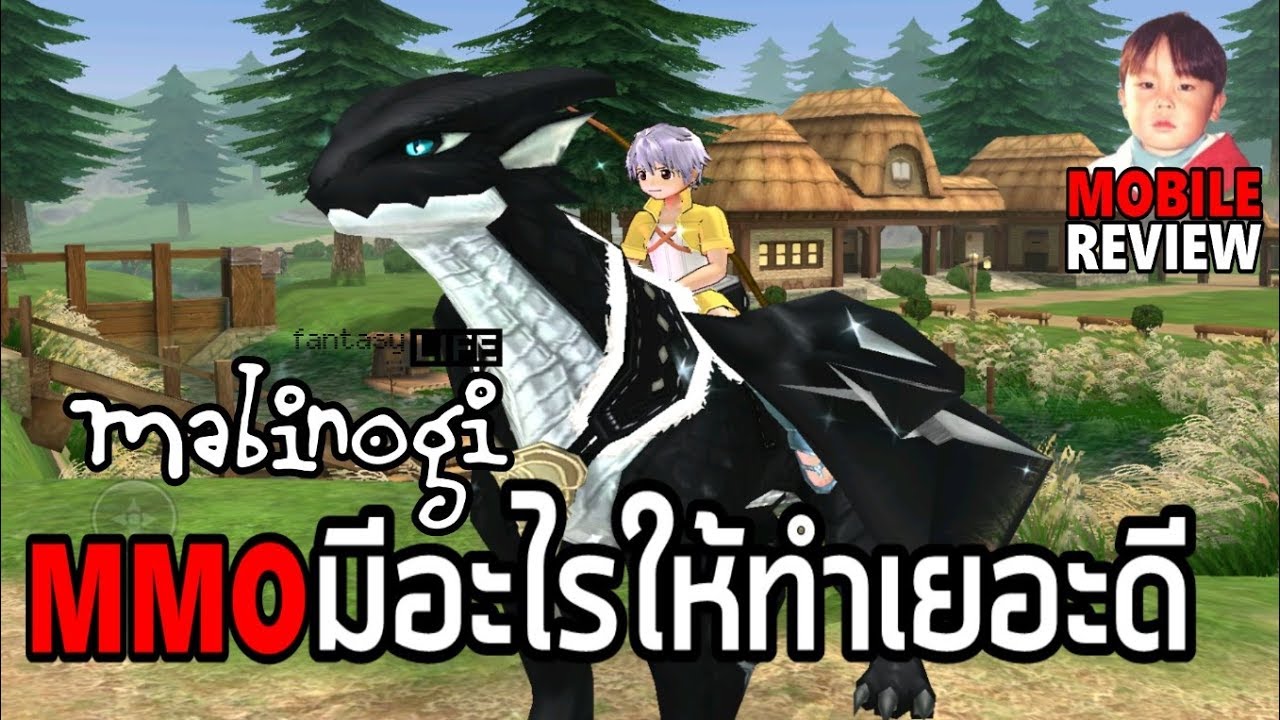 Mabinogi Fantasy Life เกมมือถือ MMO จากเกมออนไลน์ในพีซี ทีเด็ดคือใช้ได้ ...