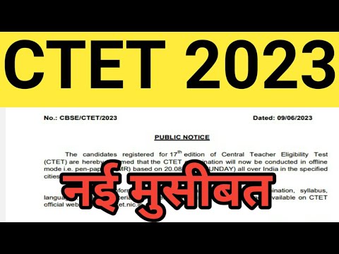 CTET Exam Mode Changed ! Centre Change Kaise hoga#ctet #ctet2023 # ...