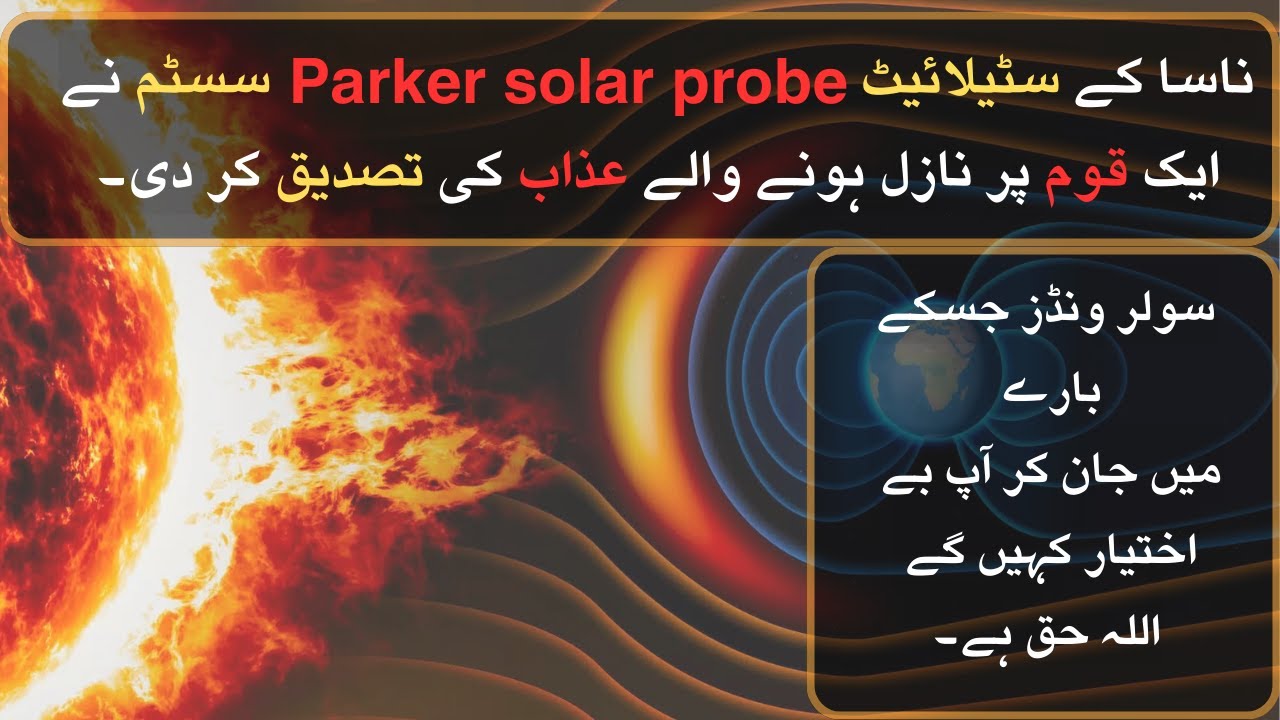 NASA's #parker Solar Probe system confirmed the destruction of the ...