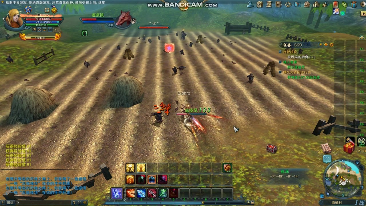 Forsaken World- Shenmo Wanmei (CN)- Dragon knight Skills showcase lvl ...