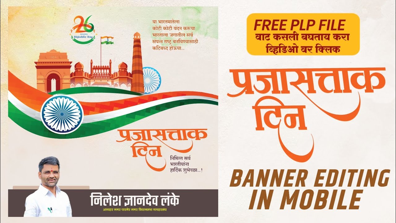 26 January Banner Editing | Republic DayBanner Editing | 26 january ...