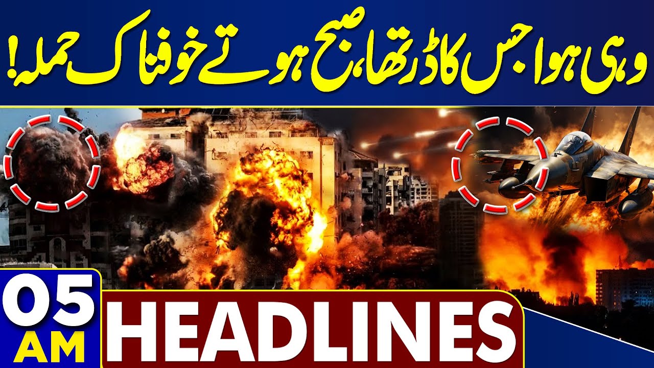 Horrible Attack | New War Started ? | Iran Under Attack ? | Israel ...
