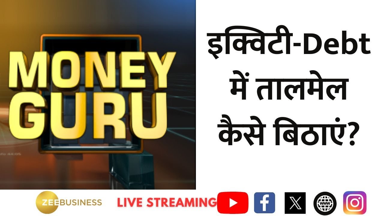 Money Guru | Decoding Asset Allocation: Why is it Essential for ...