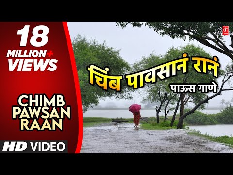 चिंब पावसानं रान | CHIMB PAWSAN RAAN | SUPERHIT LYRICAL VIDEO | LATA MANGESHKAR, SURESH WADKAR