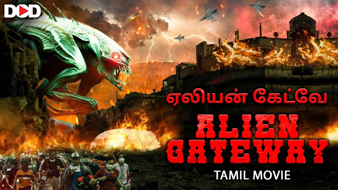 ALIEN GATEWAY ஏலியன் கேட்வே - Action Horror Movie In Tamil - YouTube