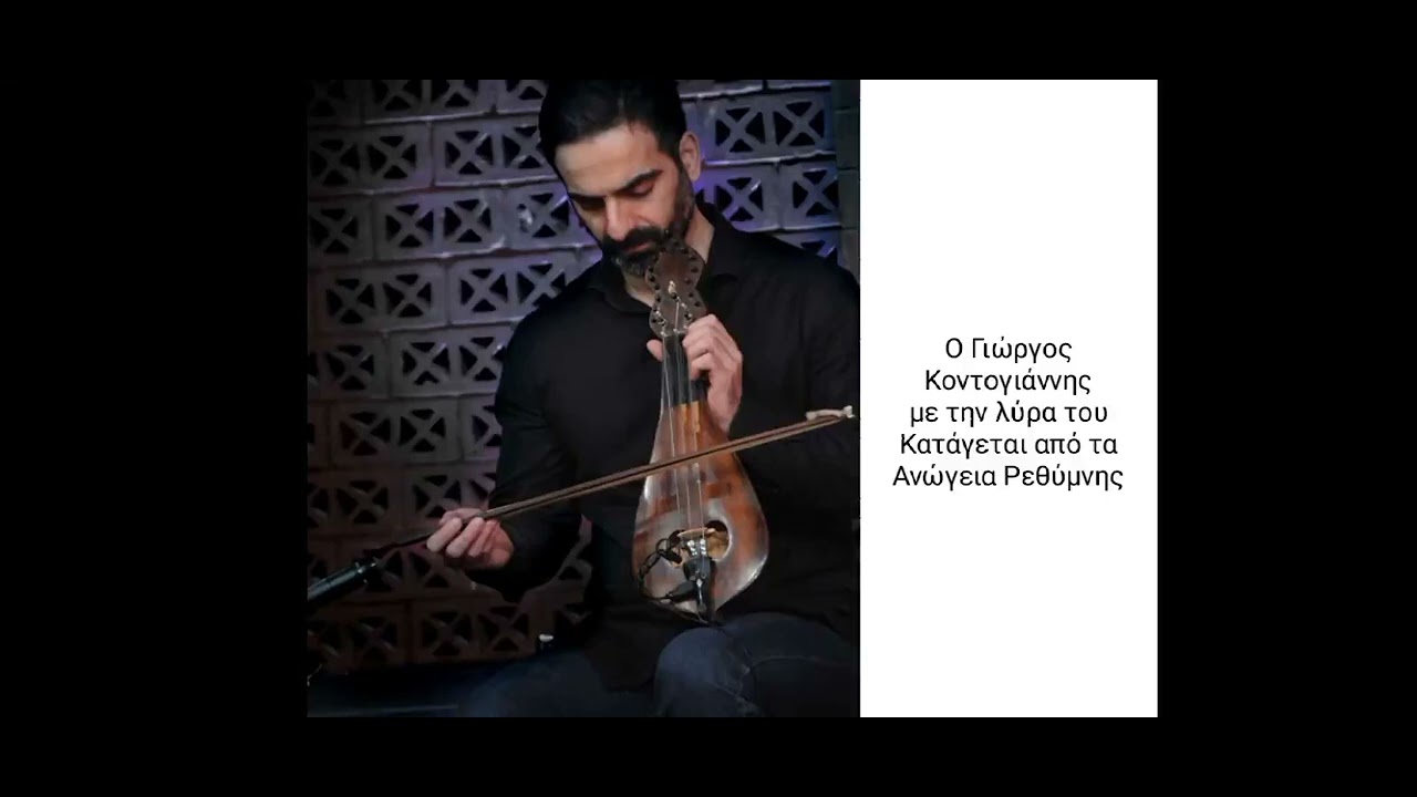 Πόντος και Κρήτη - YouTube