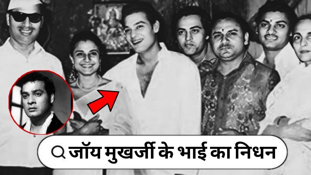 Joy Mukherjee brother Deb Mukherjee With Her wife & Daughter Mother ...