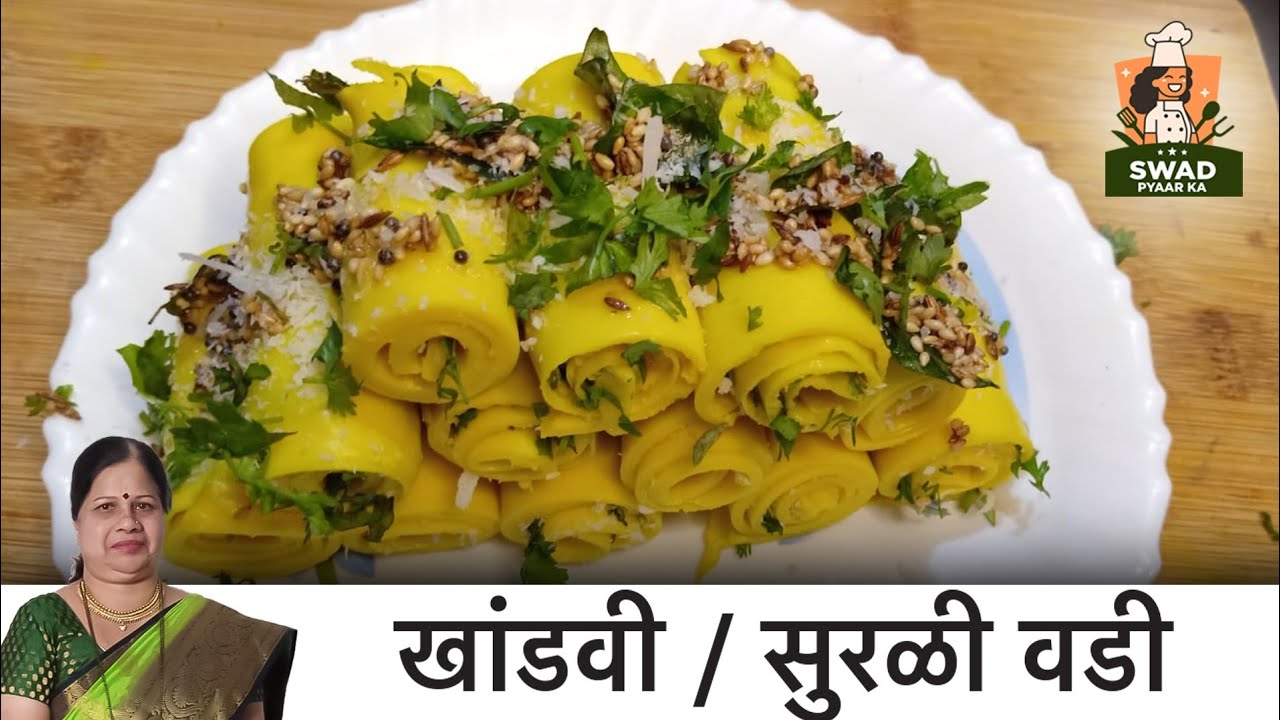 Khandvi Recipe with Tips | खांडवी बनाने का आसान तरीका | Maharashtra ...