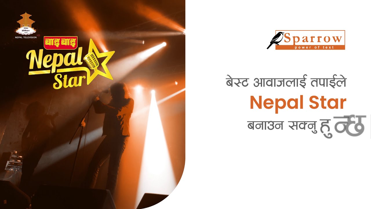 Nepal Star Voting - Vote for the best voice to win next Nepal Star ...
