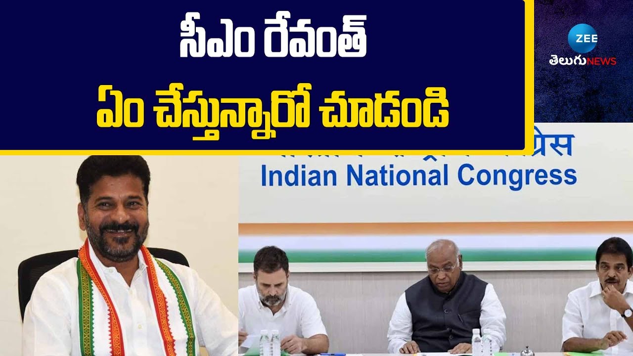 CM Revanth Reddy After CWC Meeting | సీఎం రేవంత్ ఏం చేస్తున్నారో చూడండి ...