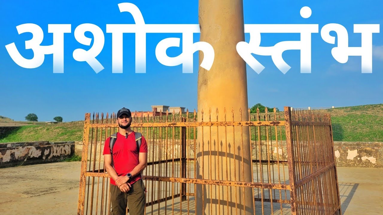 Discover the Historic Ashok Stambh in Kaushambi: A Journey Through ...