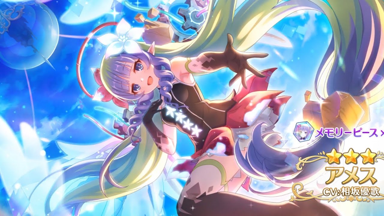 [Princess Connect][JP] Ameth Showcase in Nyaru Team (SP mode 3) - YouTube