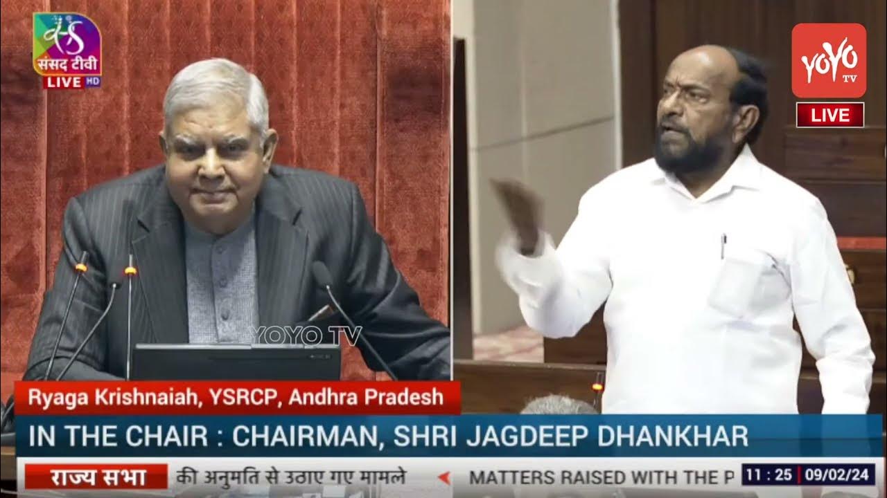 YSRCP MP R Krishnaiah Speech in Rajya Sabha Budget 2024 | Parliament | BC Scholarship ...