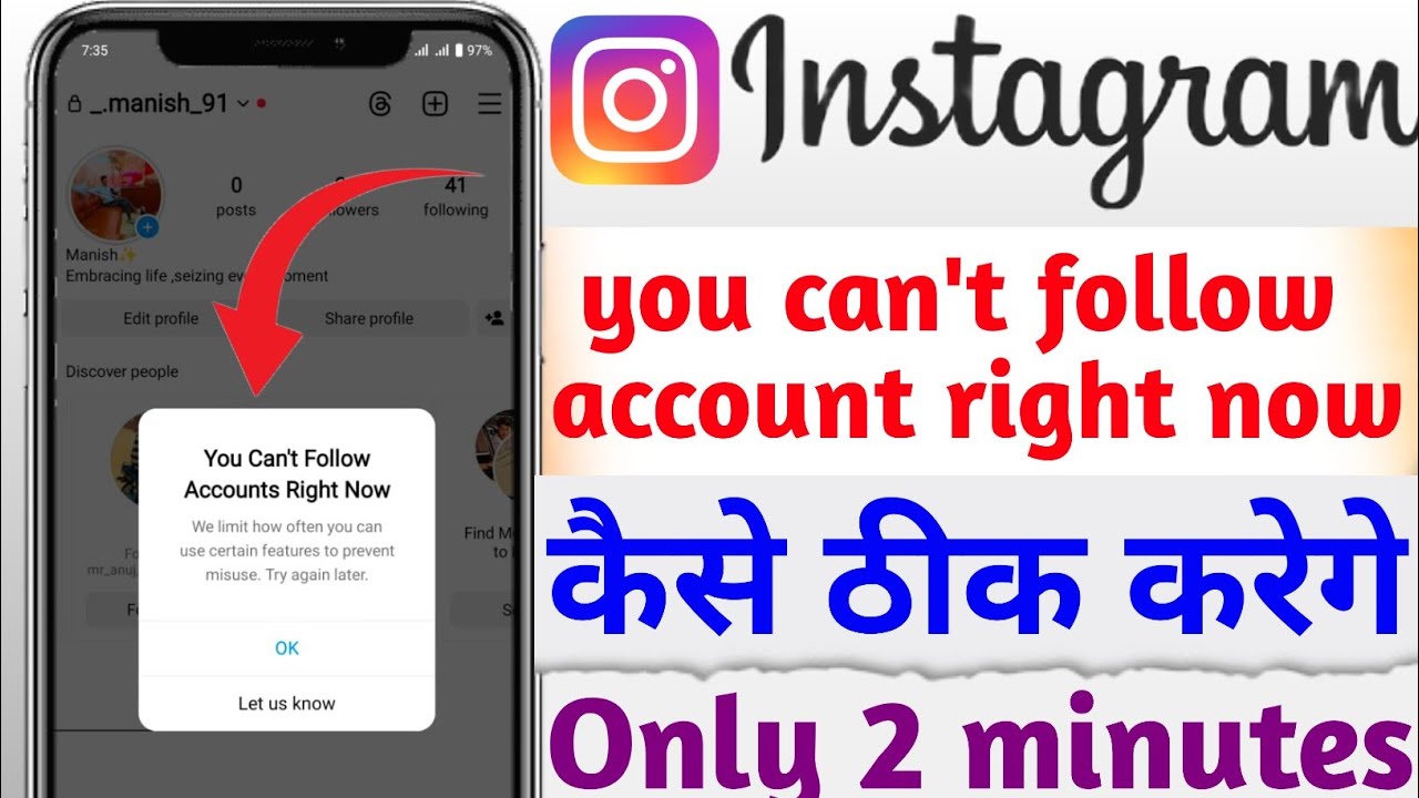 You Can't Follow Accounts Right Now Instagram Problem / How To We Limit ...