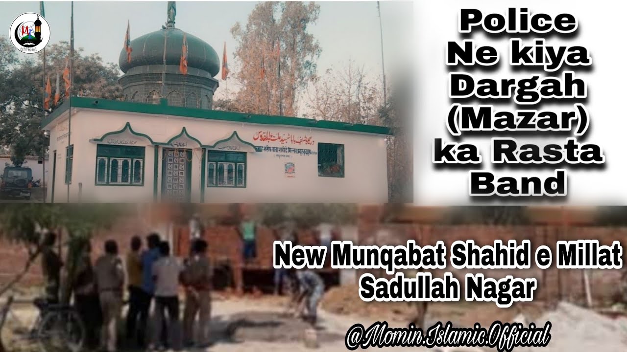 Shahid-E-Millat Sadullah Nagar Best Video WhatsApp Status Munqabat 2021 ...