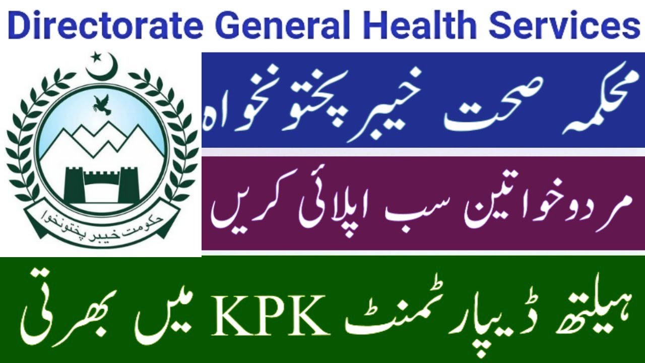 Director General Health Services Khyber Pakhtunkhwa KPK Jobs - YouTube