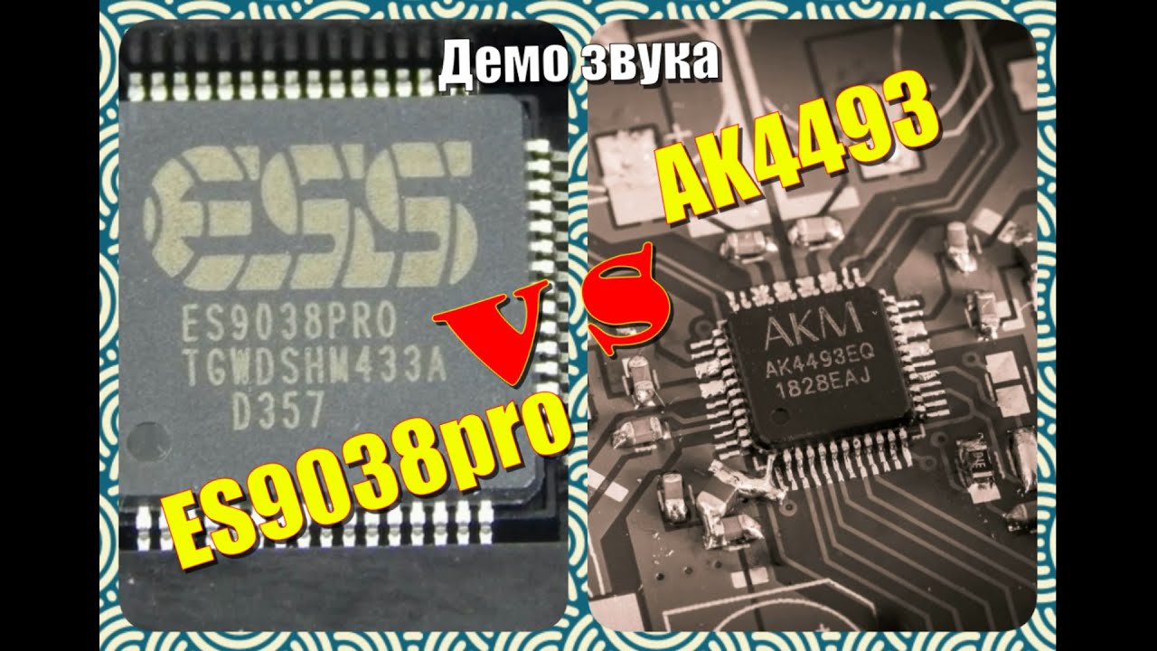 ES9038Pro (Апгрейд) VS AK4493 (Модульная сборка) \ Демо звука - YouTube