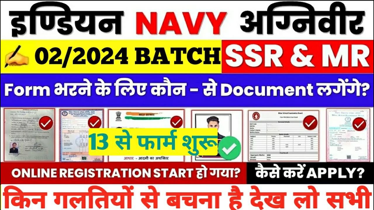 Navy SSR/MR FORM Kaise Fill Kare II Indian Navy SSR/MR Form Fill Kiase ...