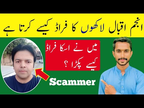 Learning And Earning With Anjum iqbal YouTube Channel Exposed - YouTube