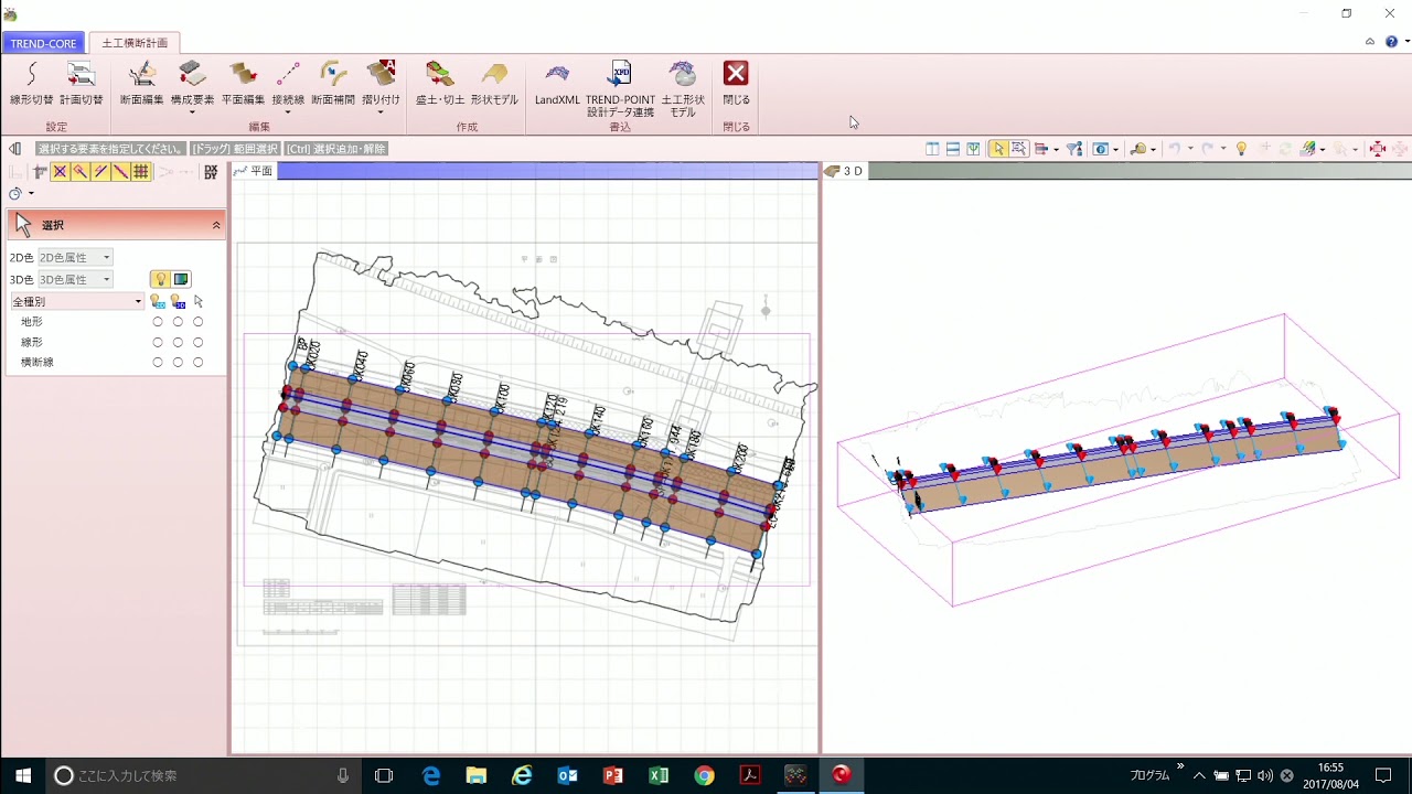 02.「TREND-CORE」を使った法面自動摺り付け - YouTube