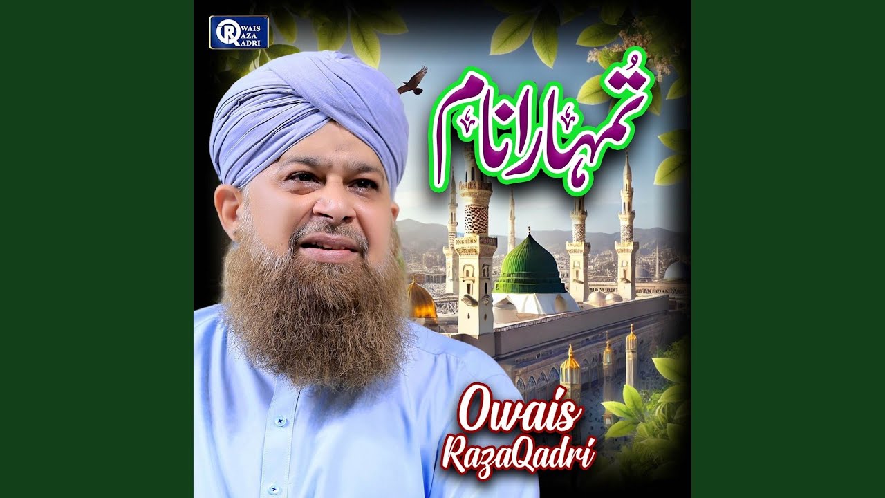 Ya Ghous Al Madad - YouTube