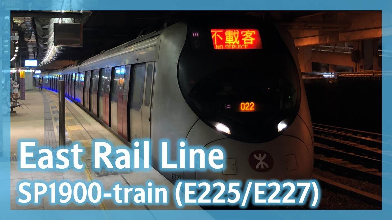 【19週年】東鐵綫 SP1900-train (E225/E227) 大圍至沙田終點站 - YouTube