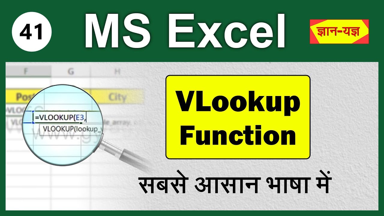 How To Use Vlookup Formula To Find Particular Data In Same Different Workbooks In Excel Hindi how-to-use-vlookup-formula-to-find-particular-data-in-same-different-workbooks-in-excel-hindi