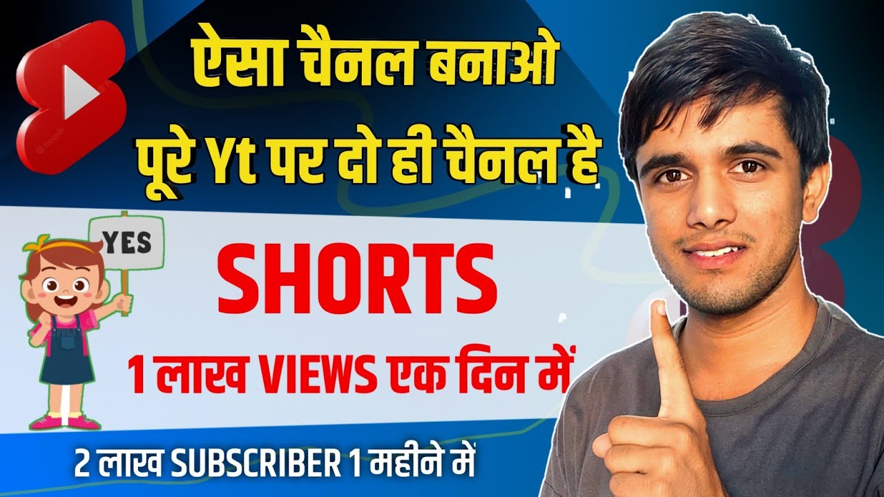 Shorts channel ideas | YouTube shorts ideas | Best shorts channel ideas ...