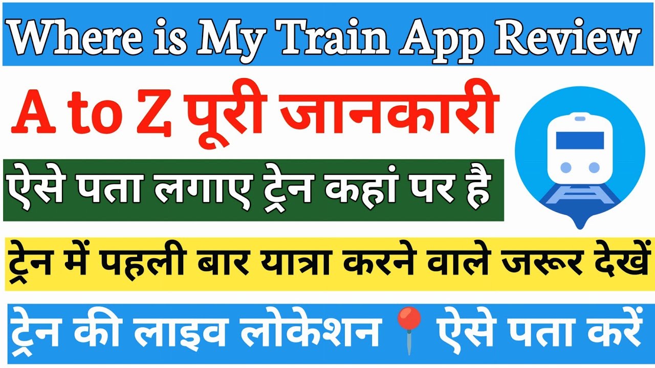 Live Train Status Check | Where is my train app full details |Train ki ...