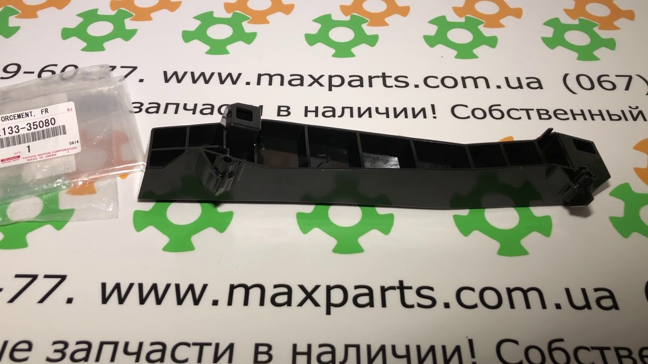 5213335080 Оригинал направляющая кронштейн крепление переднего бампера ...