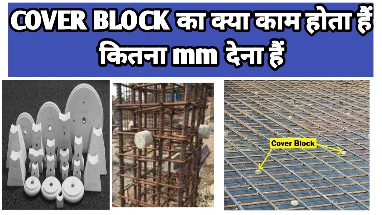 Types of Cover Block in Different Types of structure || Cover block ...